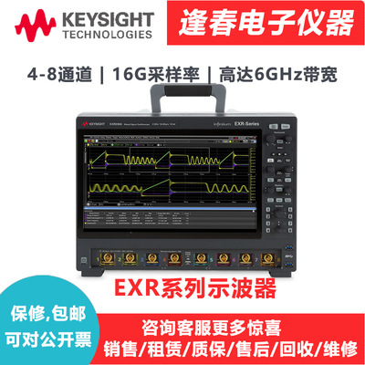 是德科技EXR054A/104A/204A/254A/404A/604A性能数字示波器
