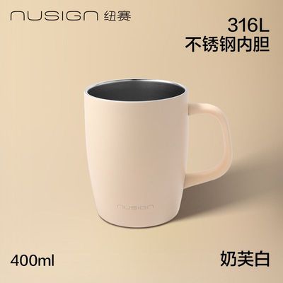 纽赛NS857马克杯400mL_SUS316L办公室水杯咖啡杯养生泡茶杯子