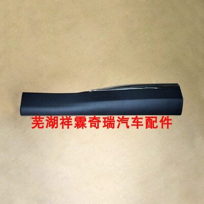 奇瑞门LTX门 TX总成条装饰板防装饰板TXTX擦车门星途星途星途TX