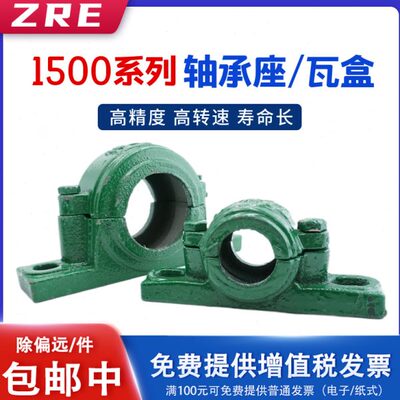 210轴承座轴221581035010 配盒座子装瓦壳 轴承 壳 6126 30108