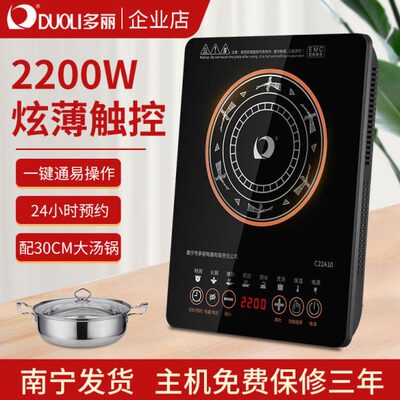 大功率CWA1电磁炉家用磁22电丽 爆炒00220触摸多多功能灶