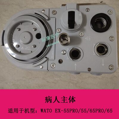 X TO 麻E55人病主体65WA机PRO迈瑞  PRO55醉维修配件65