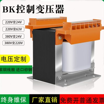 038干050V/2036vK控制变压器B式24v单机床变压器隔离-0/A相 定制V