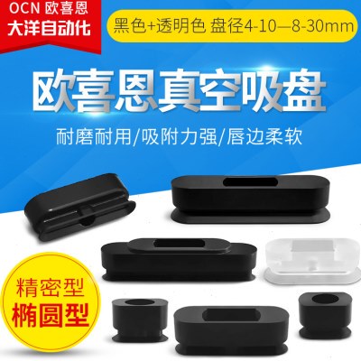 8耐高温圆- --体641-5-D4腰D椭D/真空吸盘EP W10单204230 型DJ