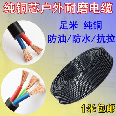 752.5..4芯三线 户外RVV5芯141.5 相四平 0方6 电缆 5  电缆橡胶0