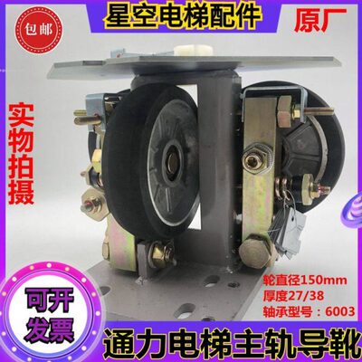 600150通力蒂森轴承靴3电梯导靴主轨导38*27轿厢高速原厂轮滚轮/
