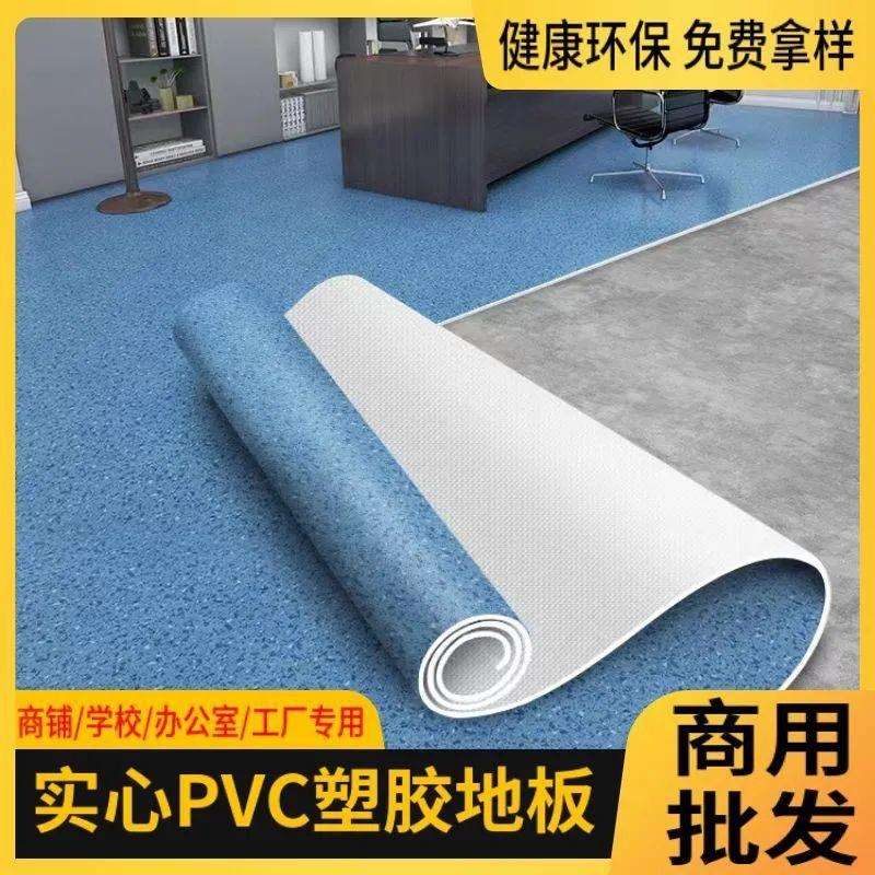 商用pvc塑胶地板加厚耐磨防水地胶垫 水泥地直接铺地板革防滑地贴