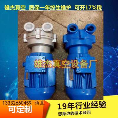 厂家小体积水循环真空泵 雄杰2BV2060水环式真空泵 铁铁