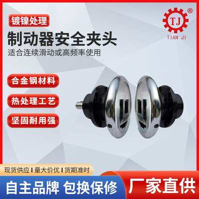 工厂直销涂布机安全夹头卡盘 boschert安全卡盘 卷取安全卡盘