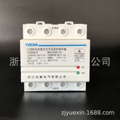 自动复位过欠压三相四线自复式过欠压延时保护器4P80A63A