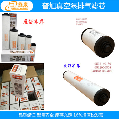 普旭真空泵RA0165D排气滤芯普旭真空泵油雾分离器 排气过滤器