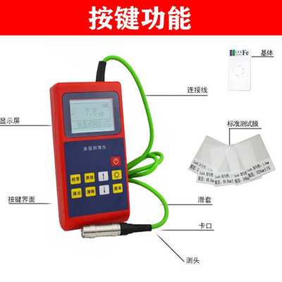 里博涂层测厚仪leeb210/211/220/221/222/230/232/342分体漆膜仪
