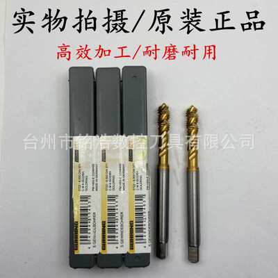 德国GUHRING钴领5722系列镀钛螺旋丝锥M8*1.25机用先端不锈钢丝攻