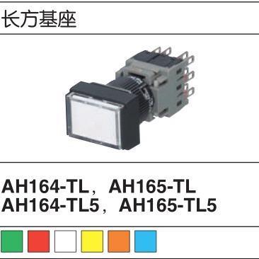 富士按钮AH164-TLAH165-TLAH164-TL5AH165-TL5