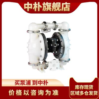 奥弗气动隔膜泵A100-FPP-TTPT-S701寸化工废水泵铝合金耐酸碱泵