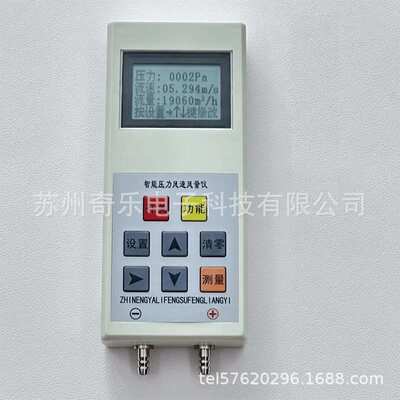 DP2000智能数字微压计压力风速风量仪