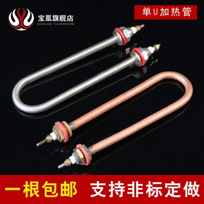 紫W宝U型单0V/1铜4K凰 不锈钢加热管2管8V33棒电热 发热管/220/