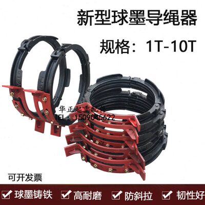 型2起重//配件电动葫芦16吨绳/32120新/10/导钢丝器/球墨铸铁3/5