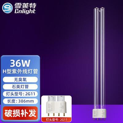 雪莱特（Cnlight）紫外线消毒灯管消毒机杀菌灯管1401 1402 1406
