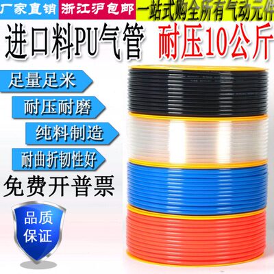 .8*/*4气管410料*/2进口/12612*2.555163*气动6*8PU/软管空压机/*