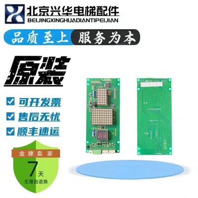 林肯电梯外呼板LINCOLN-28-HC显示板LCM-HCN3原装 现货 新品 秒发