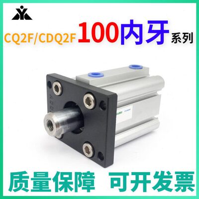 CQ2F100-CDQ2F100-10-15-20DCZ-25-30-40-50-75D-100DZ法兰板气缸