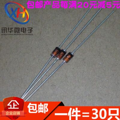 全新 1N914 IN914B 直插 开关二极管 现货 可直拍（30只）