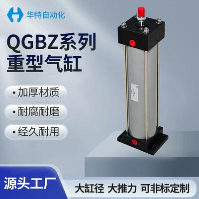 标准非标重型气缸大推力 重型气缸