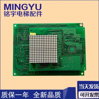 永大电梯轿厢通讯板OPBLANA3]NO:DD003713/DD003714 质量保障现货