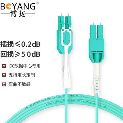 博扬 拉杆式万兆多模光纤跳线lc-lc 20米 OM4一管双芯尾纤Φ2.0