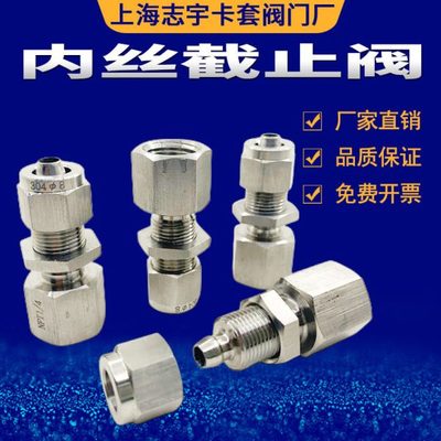 304不锈钢快拧接头 内丝锁母穿板接头 内螺纹快拧G1/4M10-6mmG3/8