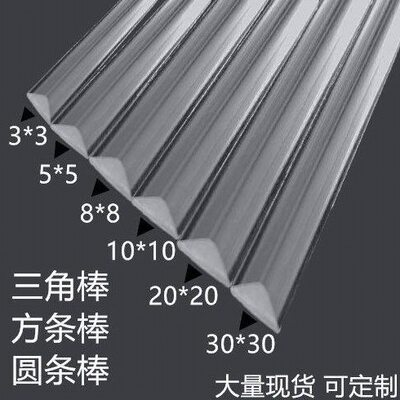 机三角圆 有 amm亚克力mm方棒棒条透明 条四方光棒导p10加固