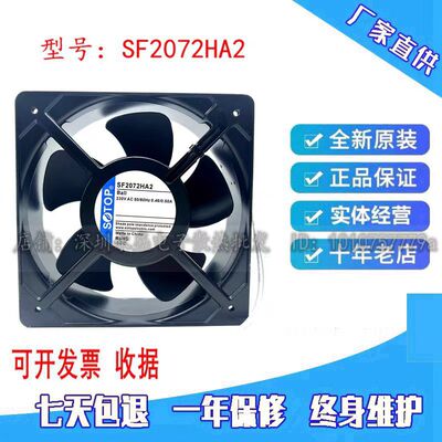 SOTOP顶源 SF2072HA2 SF2072HA2B 20572 机柜轴流风机散热风扇