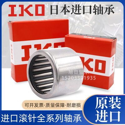 进口滚针IKO轴承 TLA HK 1516 1522 1612 1614 1616 1617 1622 Z