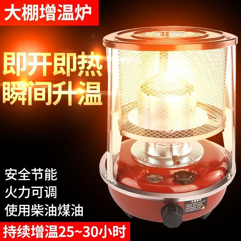 新型大棚增温神器冬季柴油增温炉设备植物保暖棚菜棚防冻增温块