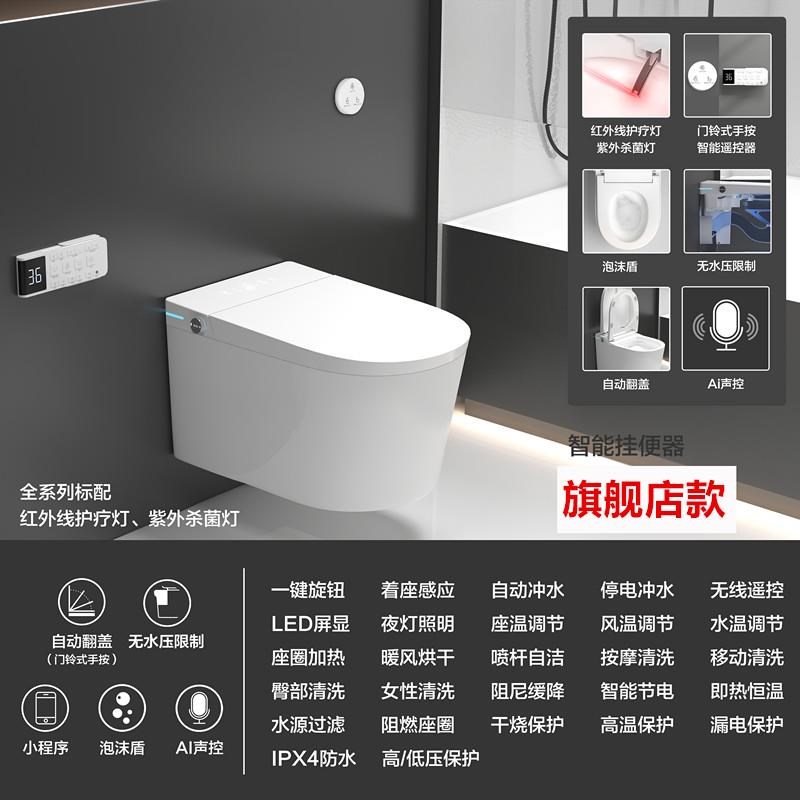 壁挂式智能坐便器悬挂式马桶一体全自动挂墙马桶