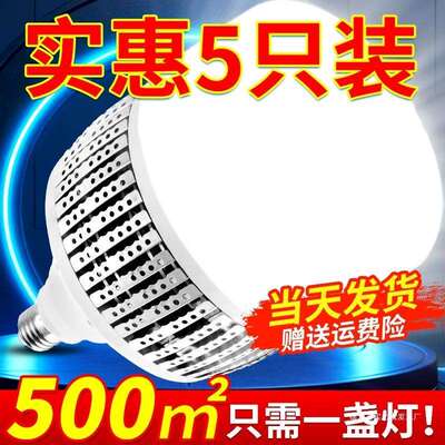 led螺口节能灯泡超亮家用E27150W大功率工厂车间厂房工程照明灯无