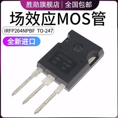 场效应MOS管 IRFP264PBF IRFP264N IRFP264 N沟道 TO247 全新进口