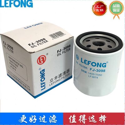 140517050 P502016适配珀金斯发电机组 机油滤芯 滤清器LF3874