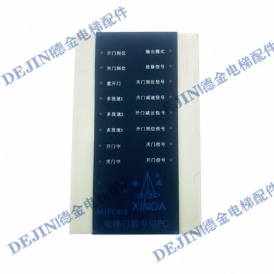 电梯PLC门机控制器P001400变频器MJPC8/8适用宁波欣达电梯配件