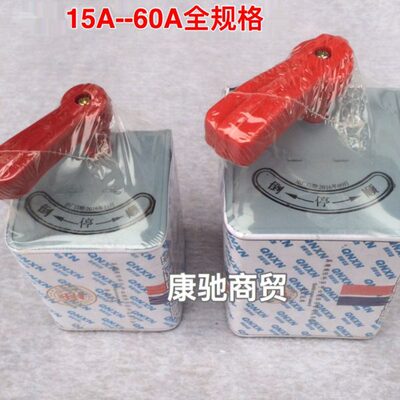 建筑机械 倒顺开关顺逆开关电器开关 强星电器 前进开关 运转开关