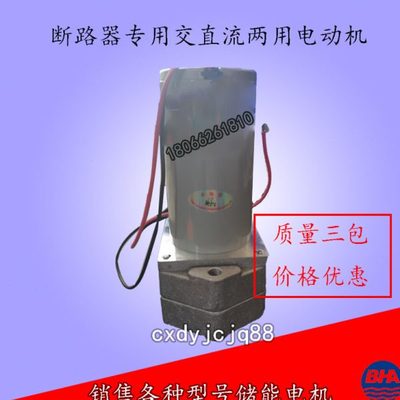 比海电机HDZ-22080B交直流两用电动机