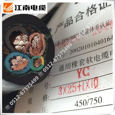 橡皮C橡胶方Y套3550江南16 3芯70 平电缆255芯 铜芯电缆104芯 橡
