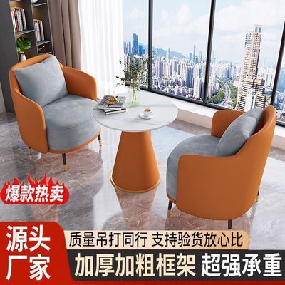 简约轻奢洽谈桌椅单人沙发茶几组合休闲酒店接待售楼处美容院会客