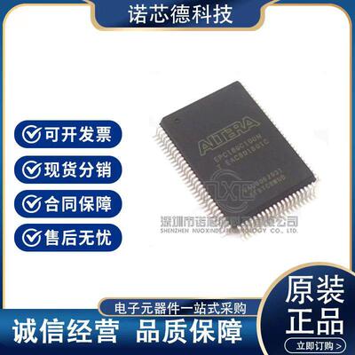 EPC8QC100NEPC4QC100NEPC16QC100N封装PQFP100FPGA存储器芯片