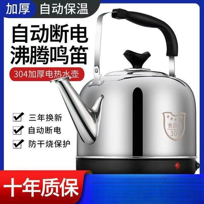 不锈钢电热水壶大容量电水壶鸣烧自动断电保温家用茶壶