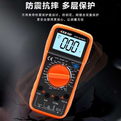 胜利万用表VC890F数字全保护防烧万用表深圳胜利仪器多功能高精度