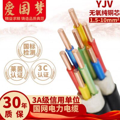 1.5 三4充电桩铜芯5芯yjv电缆平 6  2.532方4相电缆线电线国标