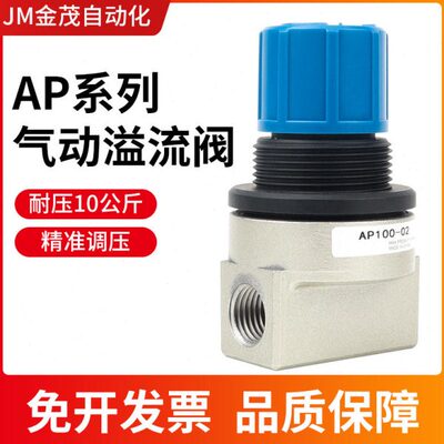 1AP阀110AP 2210 AP压力0溢102000-/X00整-2001X1流--阀气动调0-