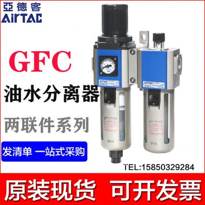 两-联件8亚德客15 F40G油水分离器处理01020--C00源0过滤器30气
